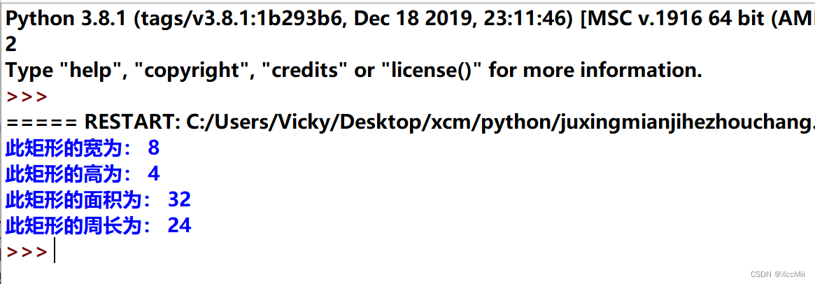 用python求矩形周长和面积 Python矩形面积计算代码 Csdn博客