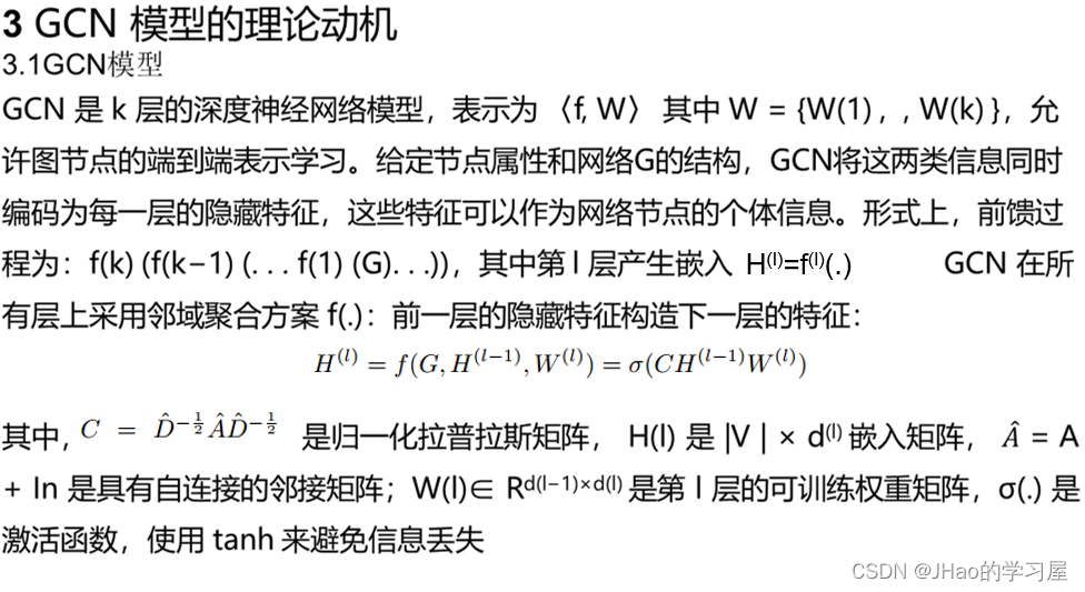 Adaptive Network Alignment with Unsupervised and Multi-order Convolutional Networks无监督多阶卷积网络的自适应 ...