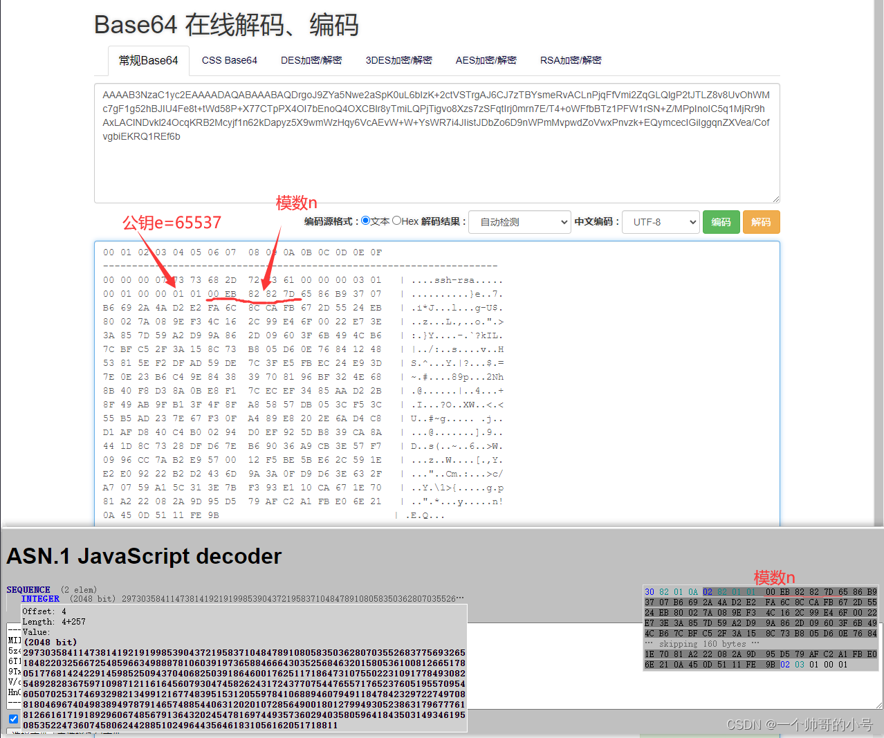 RSA密钥文件格式_rsa私钥格式-CSDN博客