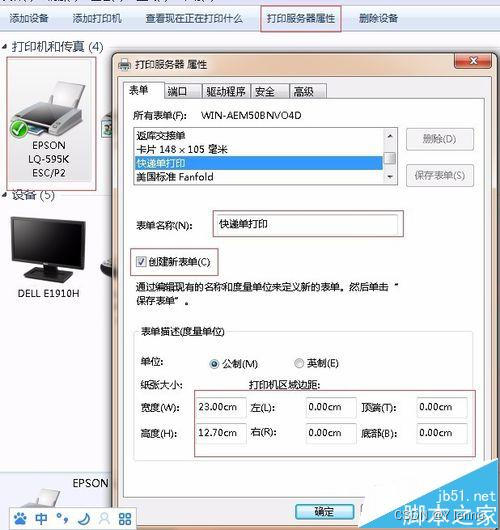 Excel利用vba实现批量套打快递单批量单据怎样设置批量打印单据内容 Csdn博客