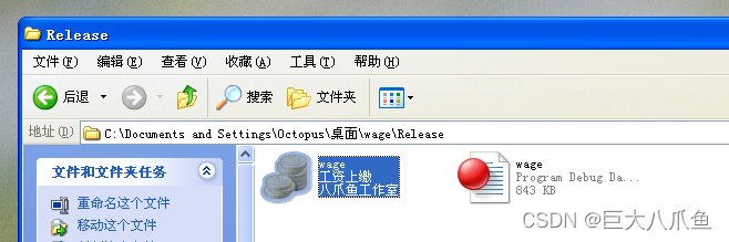 C语言通过ITaskbarList3控制Windows7任务栏图标上的进度条_winapi itaskbarlist 详解-CSDN博客