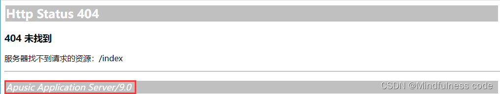 金蝶中间件(Apusic 9.0.7)安全加固以及更改后台管理页面名称_com.apusic.errorpage.hideserverinfo=true-CSDN博客