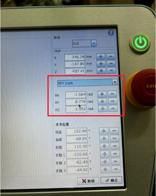 RPY_Euler_Quaternion_AngleAxis角度转化：Matlab、Python、ROS、Halcon版本_.noap坐标转rpy角 matlab-CSDN博客