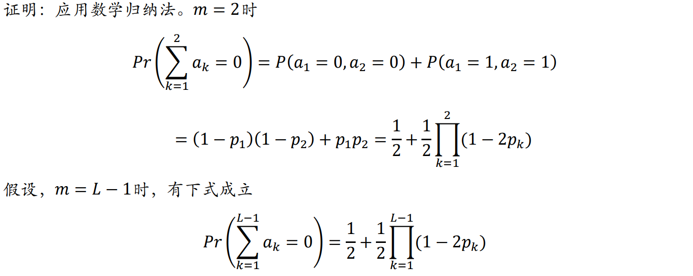 低密度奇偶校验码LDPC（六）——SPA和积译码算法-CSDN博客