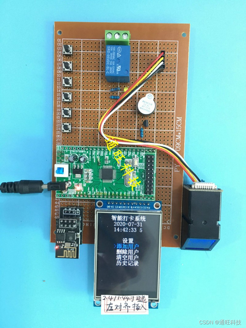 基于stm32单片机指纹考勤系统签到打卡无线app云平台设计127基于单片机的指纹考勤系统设计 Csdn博客