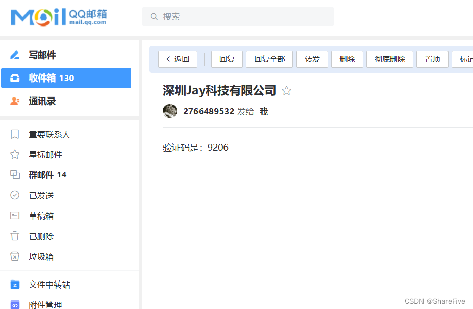 Javaweb实现注册用户发送邮箱验证码功能java 发送电子邮件验证码 Csdn博客 6127