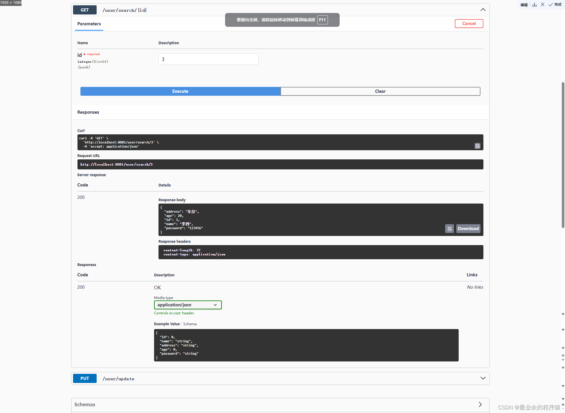 快速创建一个quarkus 项目_quarkus教程-CSDN博客