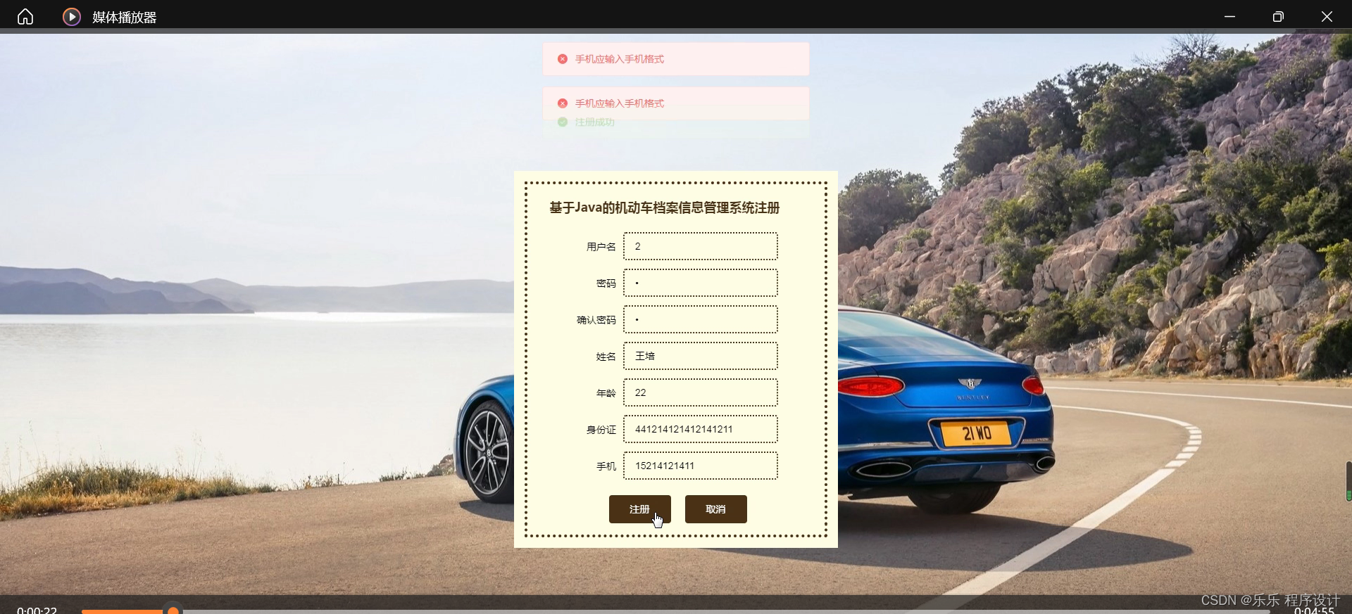Ssm Php Node Python基于的机动车档案信息管理系统 Php 机动车管理 Csdn博客