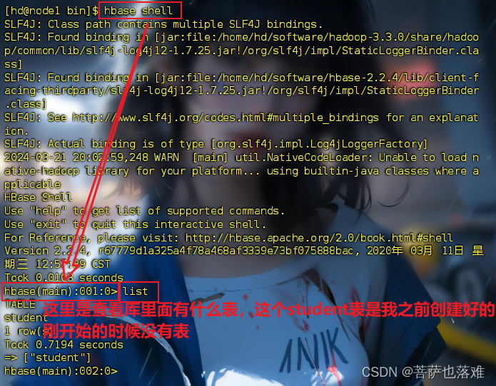HBase完全分布式的安装部署_简述一下hbase的完全分布式安装步骤-CSDN博客