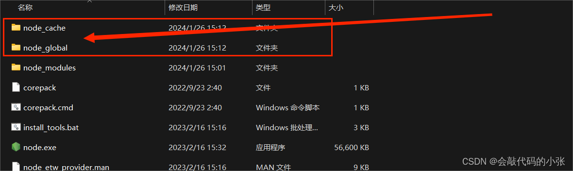 nodejs14.21.3下载与安装【保姆级】_nodejs14下载-CSDN博客