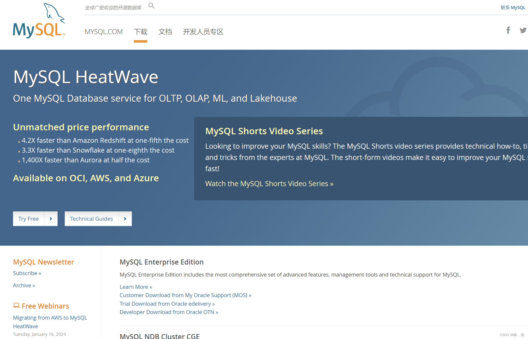 如何下载安装MySQL_mysql 下载-CSDN博客