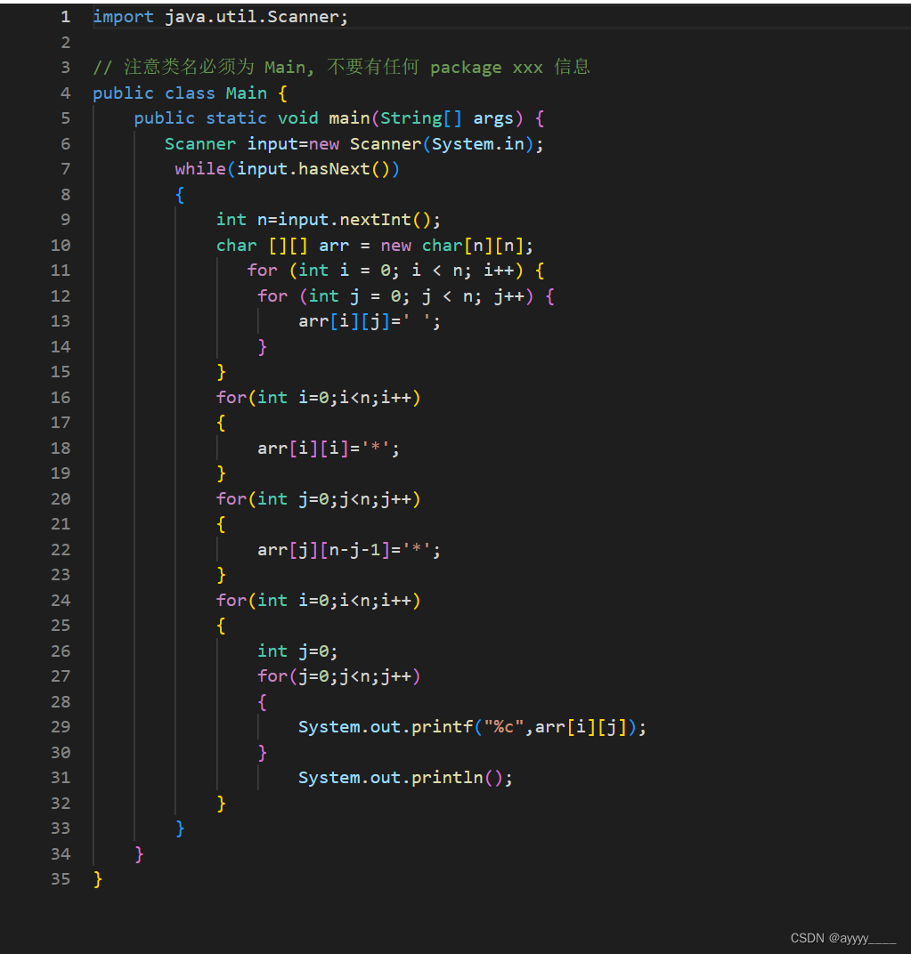 nowcoder-X形图案-CSDN博客
