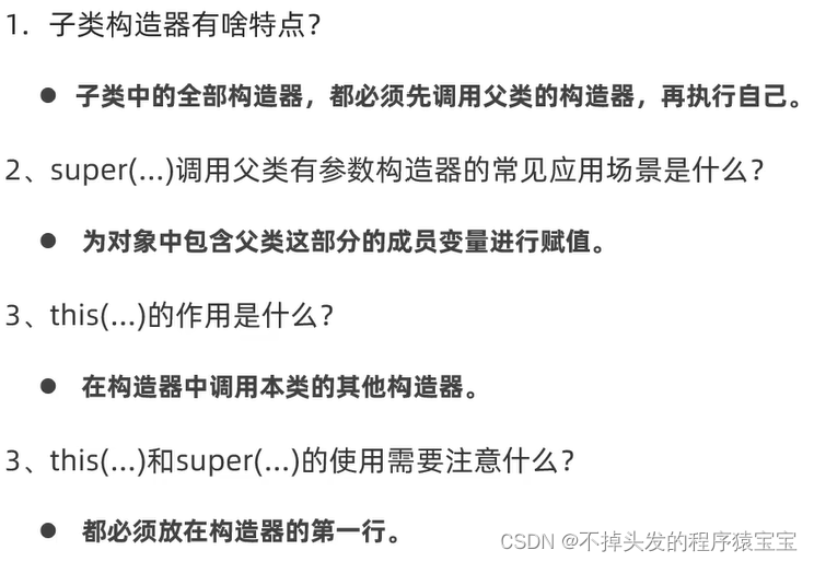 面向对象的三大特征之二:继承 Csdn博客