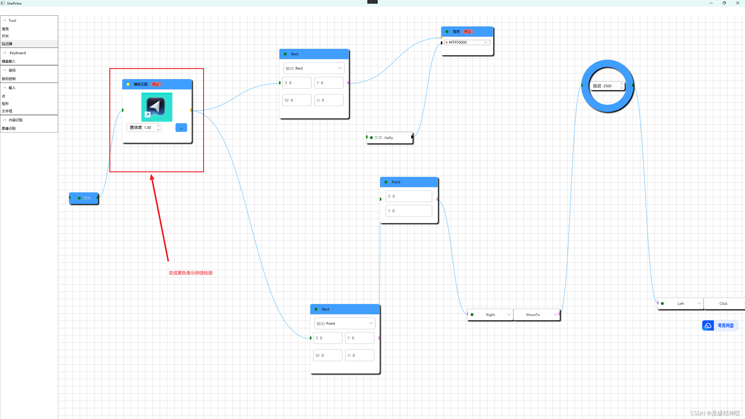 WPF流程图功能_wpf 流程图-CSDN博客