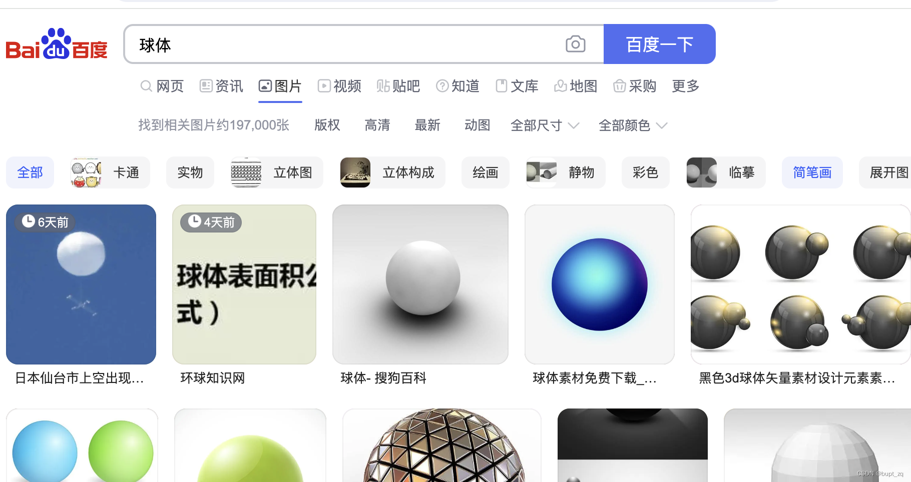 如何在网页版的visio中画球体、立体图形_visio怎么画球体-CSDN博客