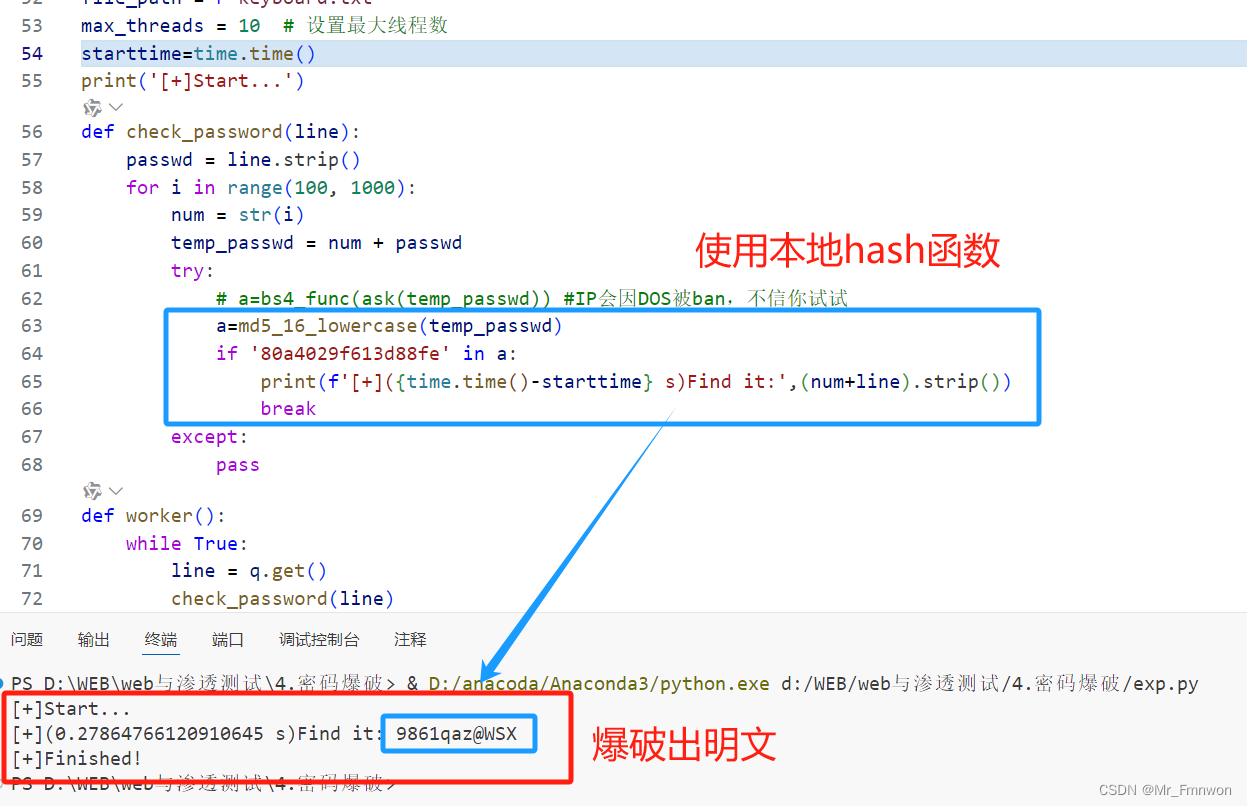 【字典暴力破解哈希值】一次爆破hash的实验_暴破hash-CSDN博客