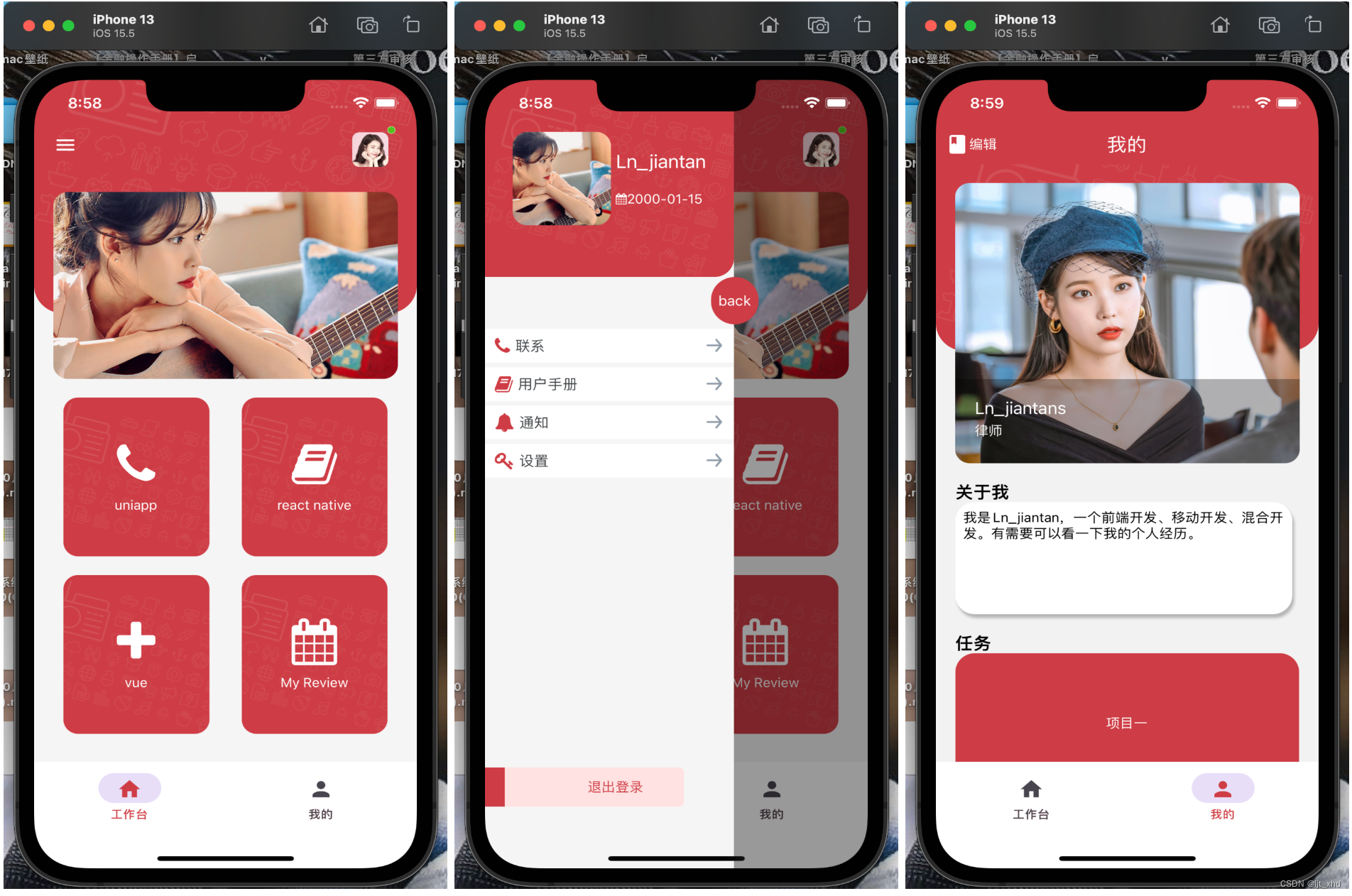 基于react native技术从零到一开发的App（一）（持续更新ing）_基于react native开发的app-CSDN博客