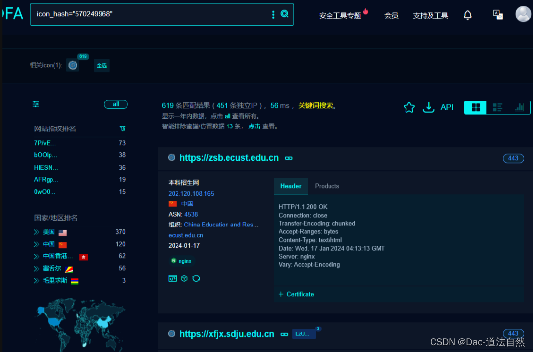 Day20：信息打点-公众号服务&Github监控&供应链&网盘泄漏&证书图标邮箱资产_信息泄露监控 github gitee csdn-CSDN博客