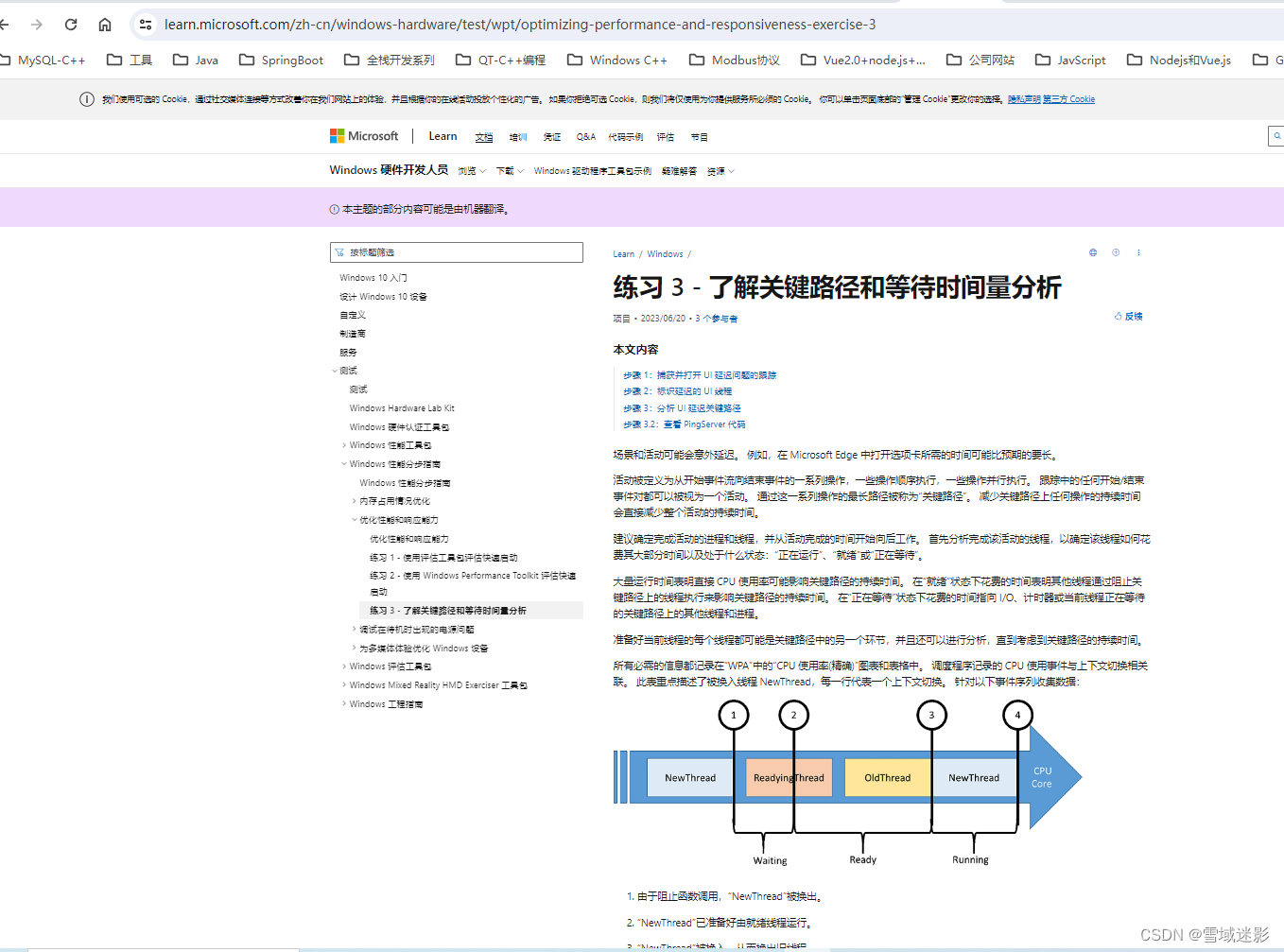 WPA和WPR性能工具使用_windows7 wpa cpu 负荷 分析-CSDN博客