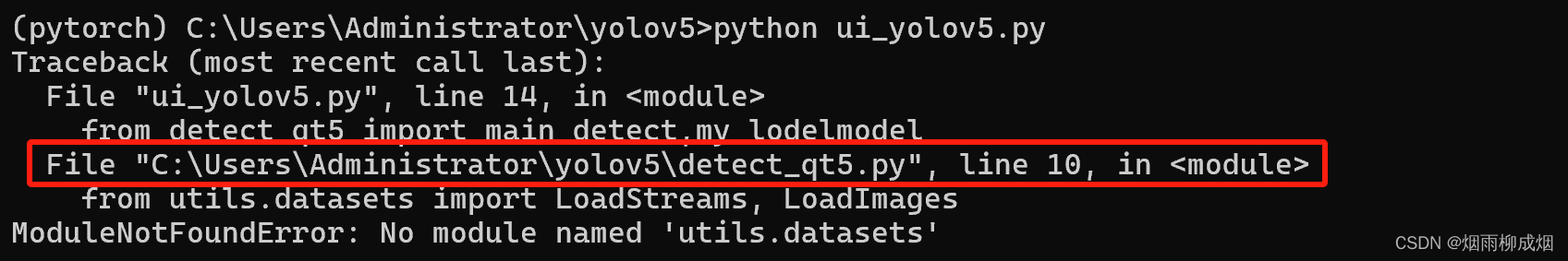 新版yolov5项目报错 ImportError: cannot import name ‘xx‘ from ‘xx‘_yolo目标检测报错importerror: cannot import ...