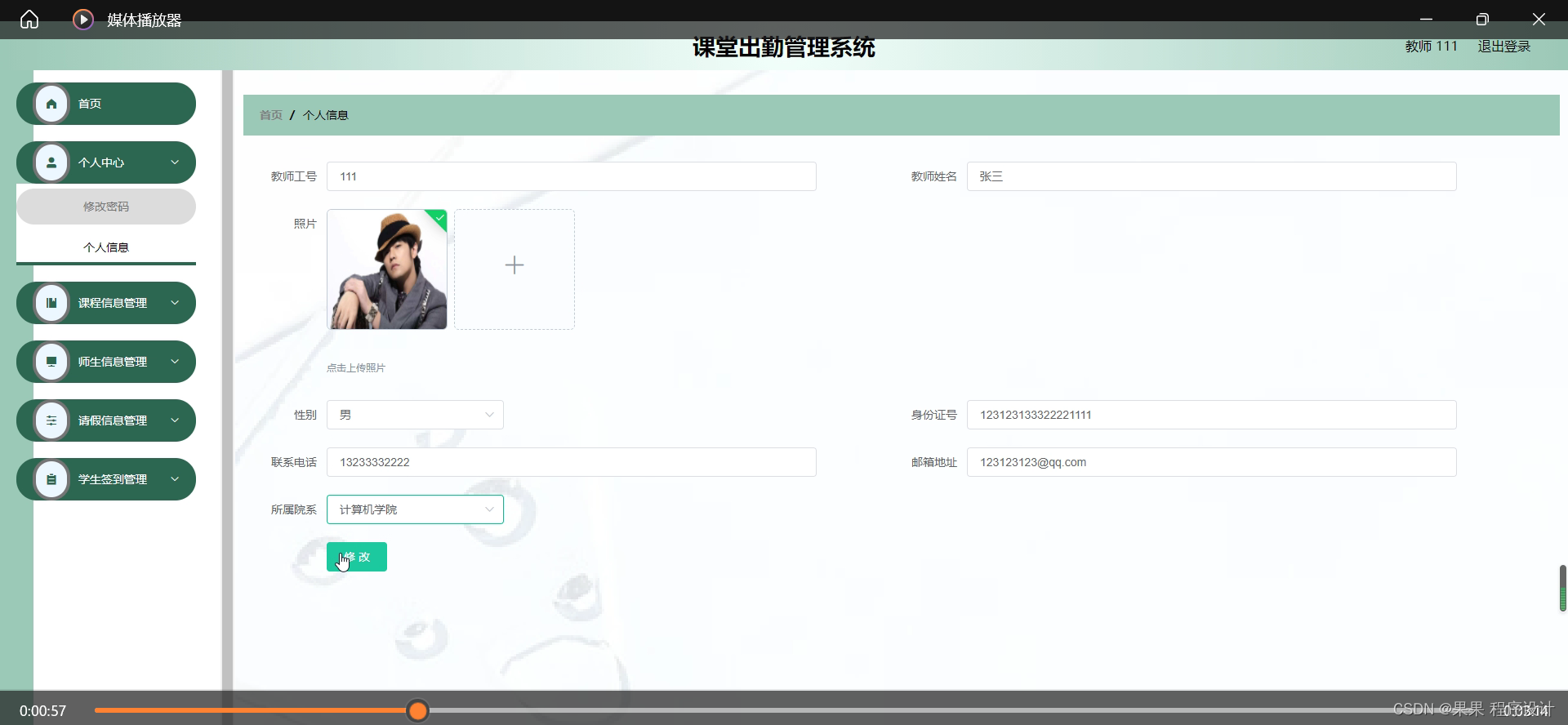 ssm/php/node/python课堂出勤管理系统-CSDN博客