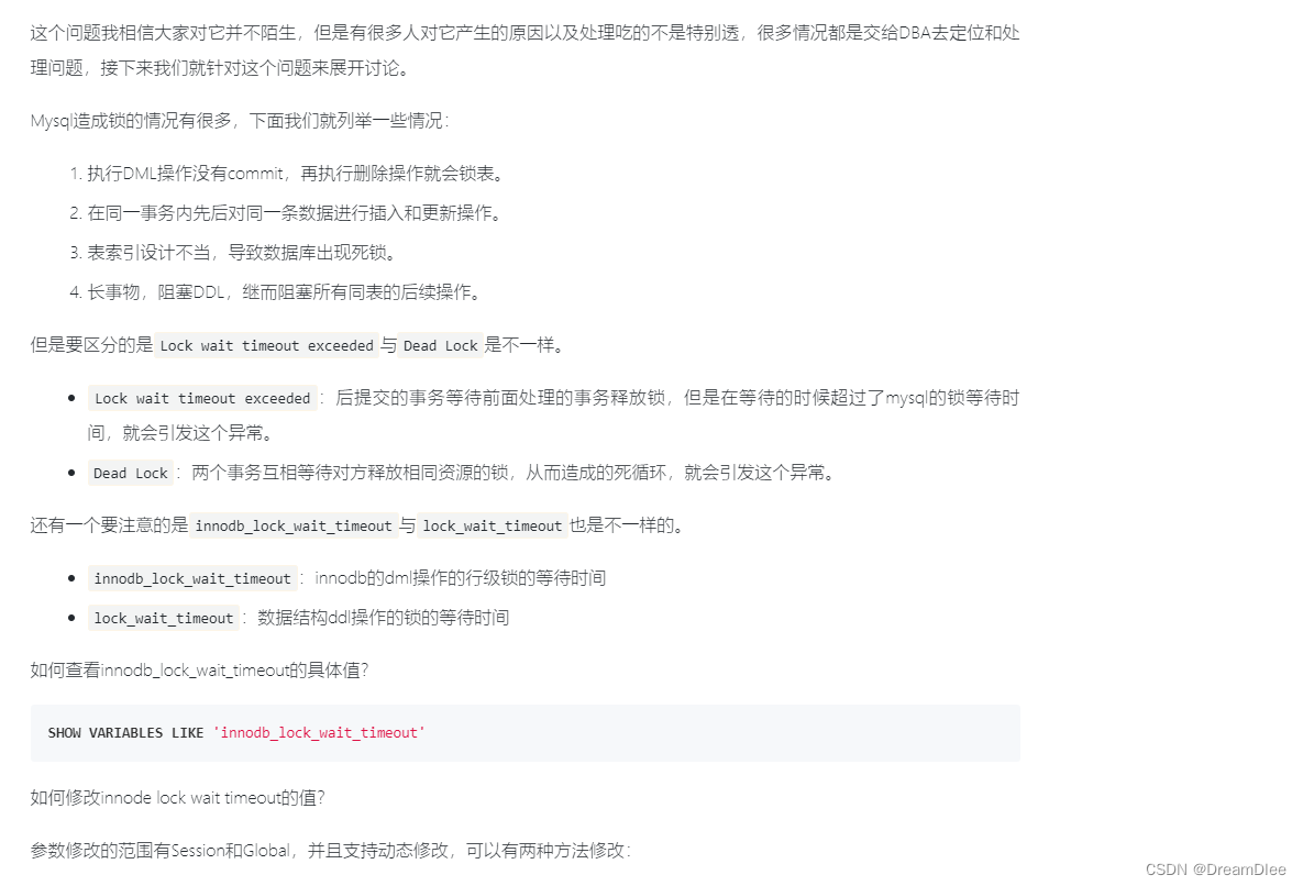 【异常处理】Lock wait timeout exceeded； try restarting transaction_failure obtaining db row lock: lock ...
