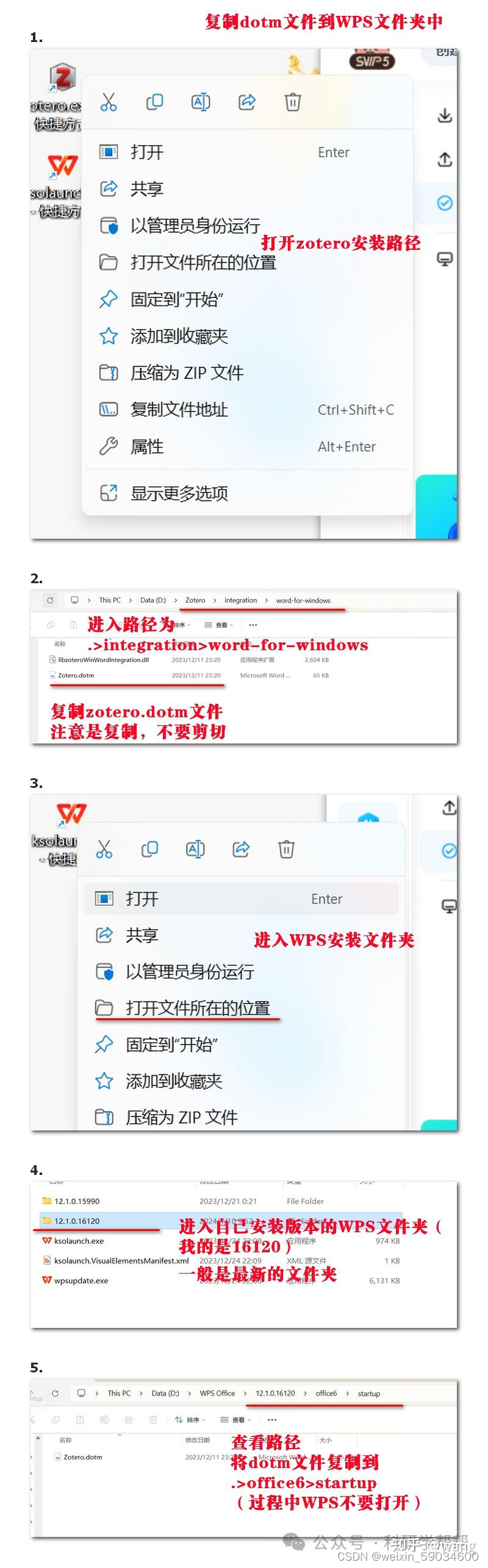wps使用zotero插入文献时，显示wps未连接到zotero_wps没有zotero-CSDN博客