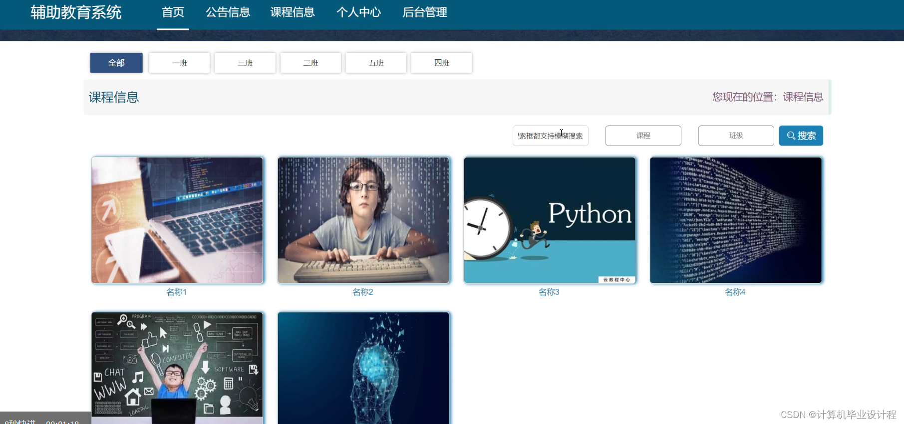 Java毕业设计青少年辅助教育学习系统设计与实现(springbootmysqljdk18maven339)基于教育系统的设计与 8240