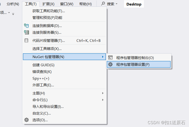 Nuget换源_nuget怎么添加腾讯镜像下载-CSDN博客