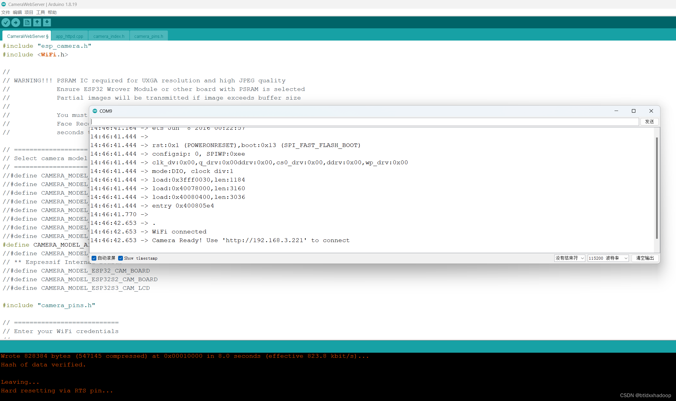 Esp32 Cam 在arduinoide中的调试esp32cam Arduino Csdn博客