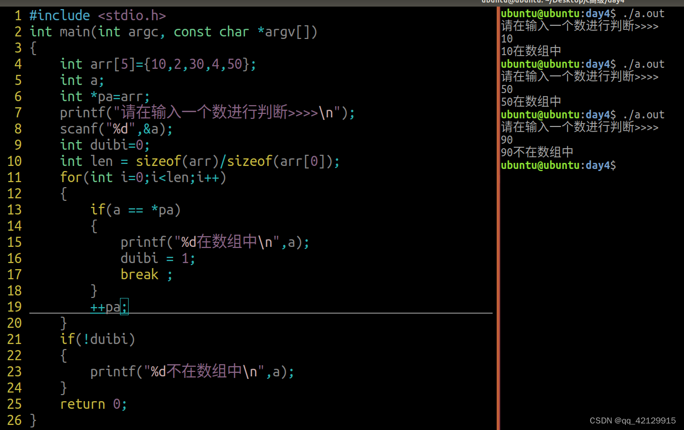 指针例题，循环遍历-CSDN博客