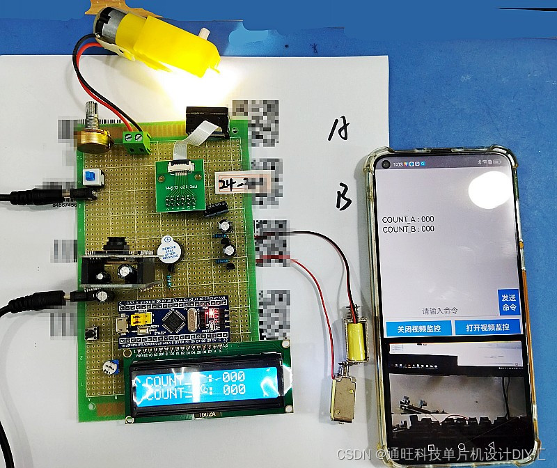 基于stm32单片机智能快递分拣控制条形二维码无线视频设计24 349 Csdn博客 