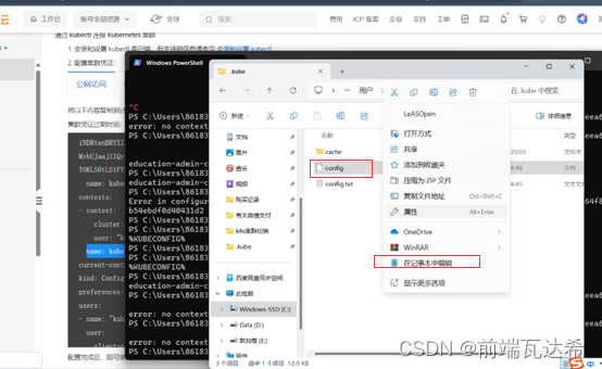 阿里云k8s多集群配置及问题解决kubectl Cluster Info失败 Csdn博客 