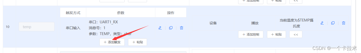 su-03t离线语音模块与stm32单片机通信方法_su03-t和stm32通信-CSDN博客