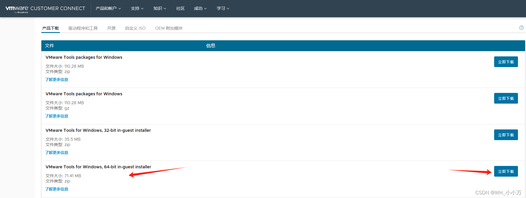 利用OVF Tool导出VMware ESXI虚拟机的ova_ovftool-CSDN博客