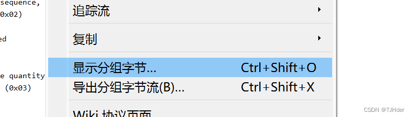 关于流量分析题目的解析-CSDN博客