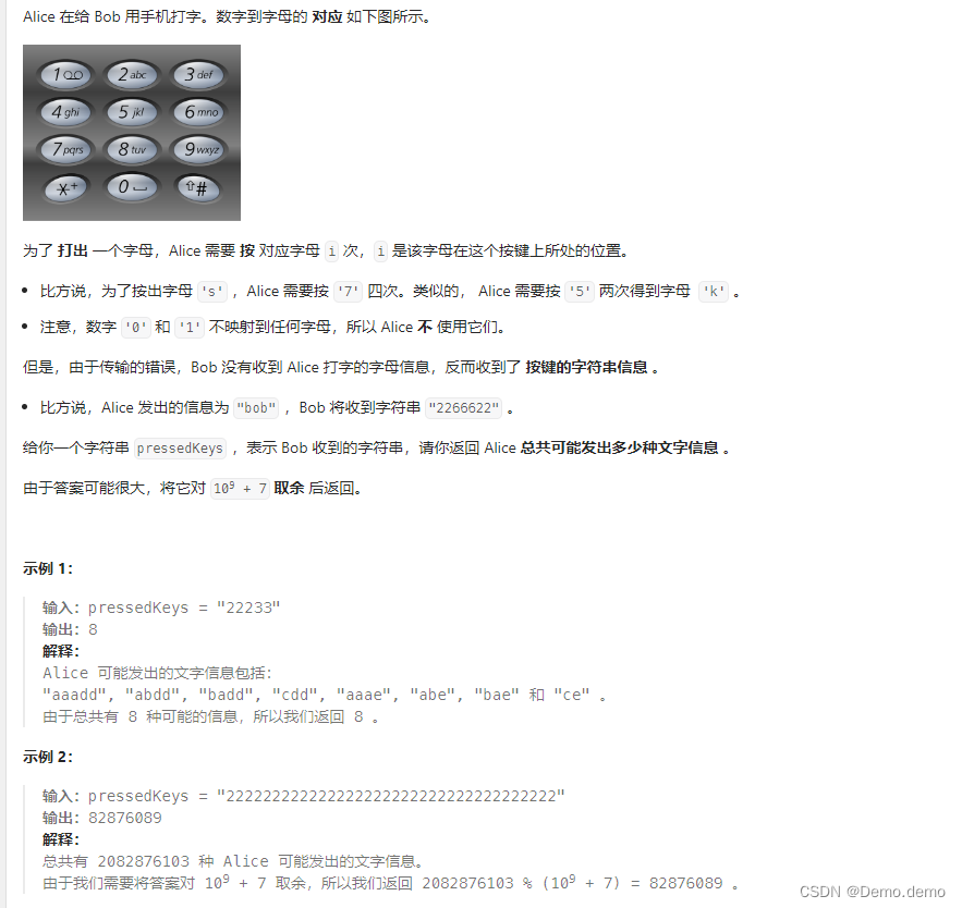 Leetcode刷题笔记题解（c）：2266 统计打字方案数 Csdn博客 1633