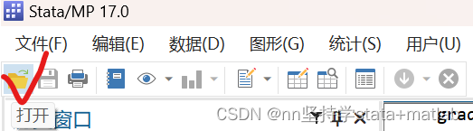 “傻瓜”stata入门——熟悉操作界面_stata简单操作-CSDN博客