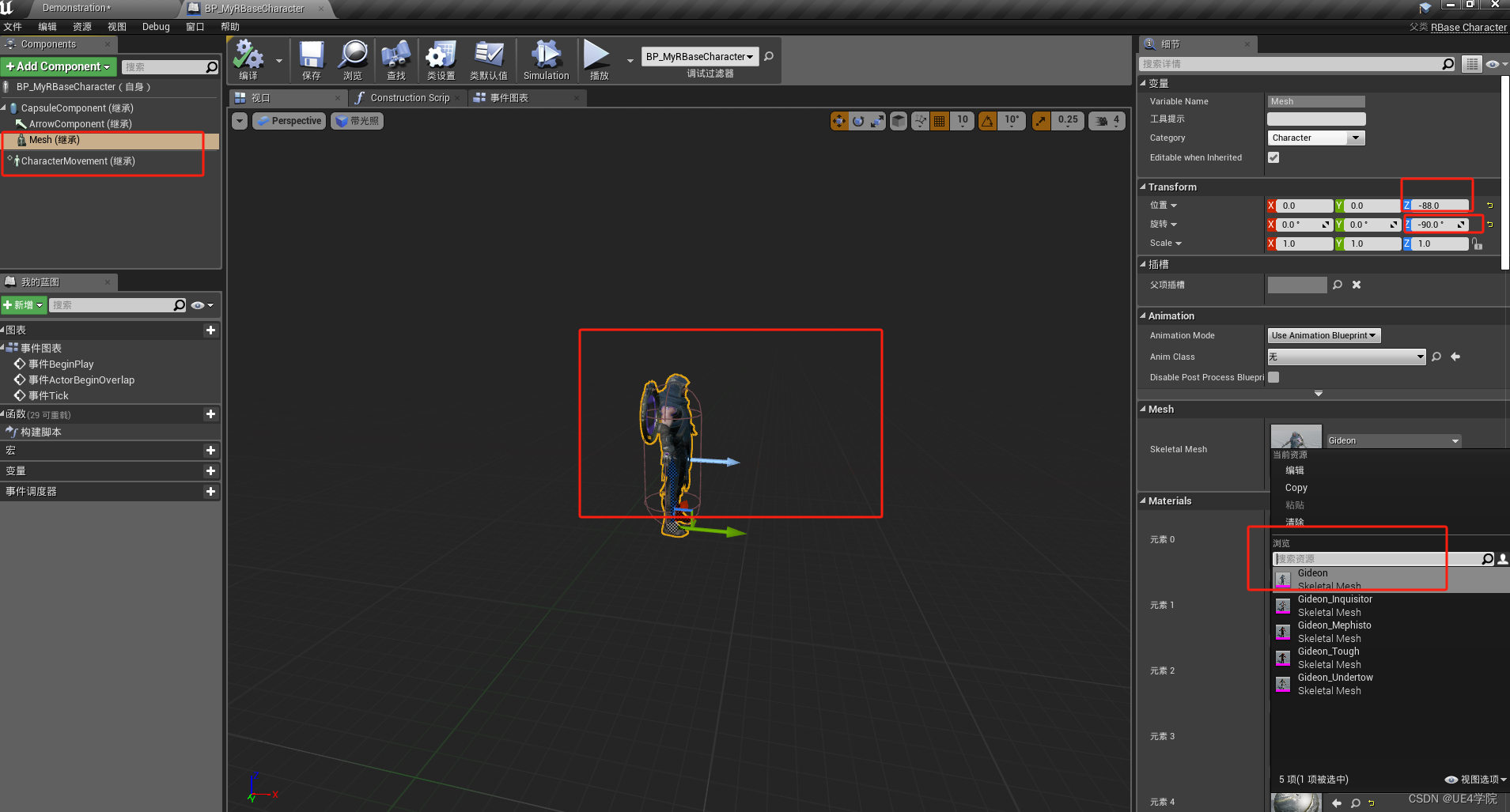 UE-RPG游戏开发第一篇-人物C++类Character怎么设置Mesh蓝图，放到场景里面去漫游用_ue c++ character设定默认mesh和网格体-CSDN博客