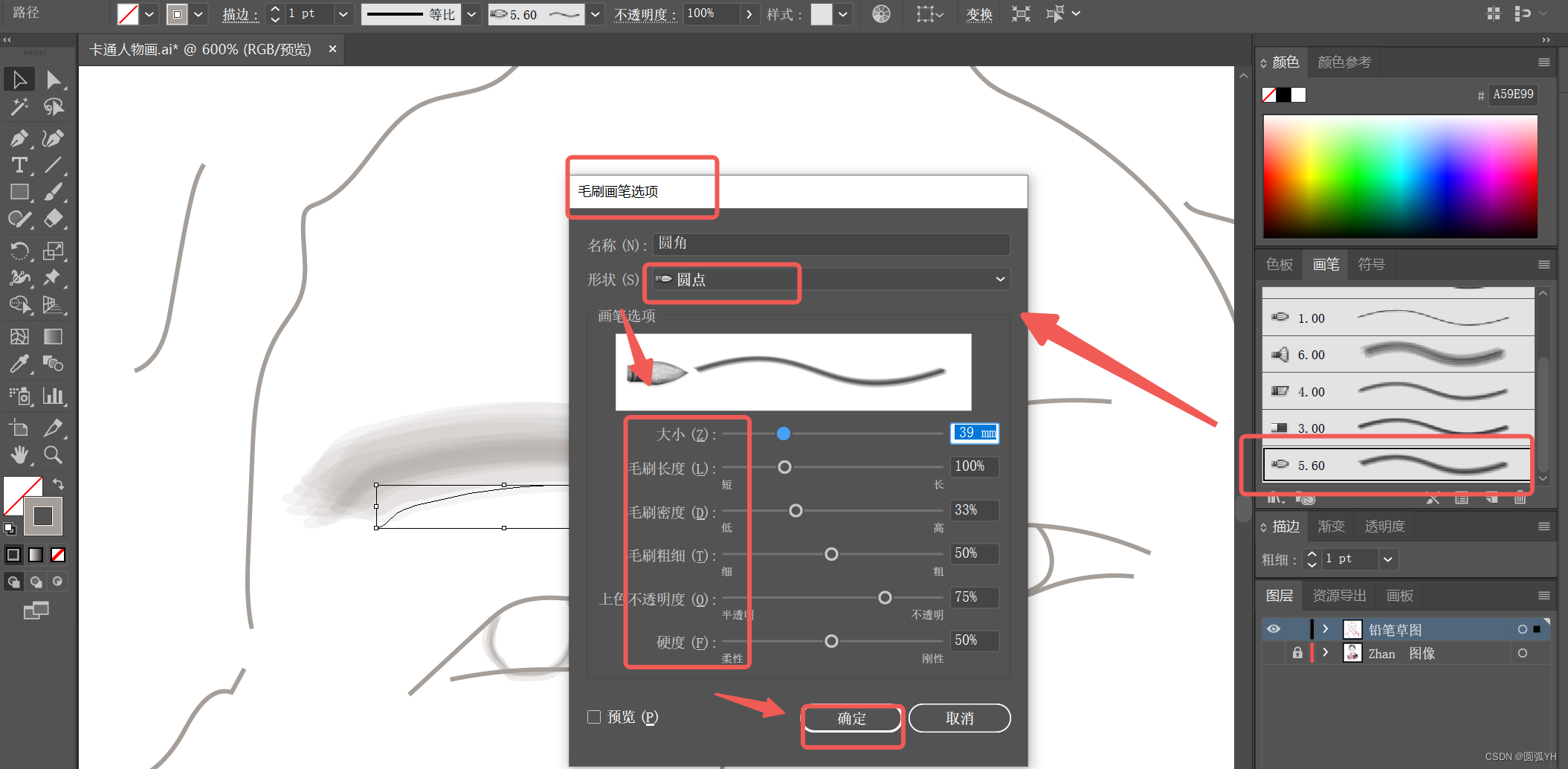 Adobe illustrator操作_ai最近使用项目在哪删除-CSDN博客