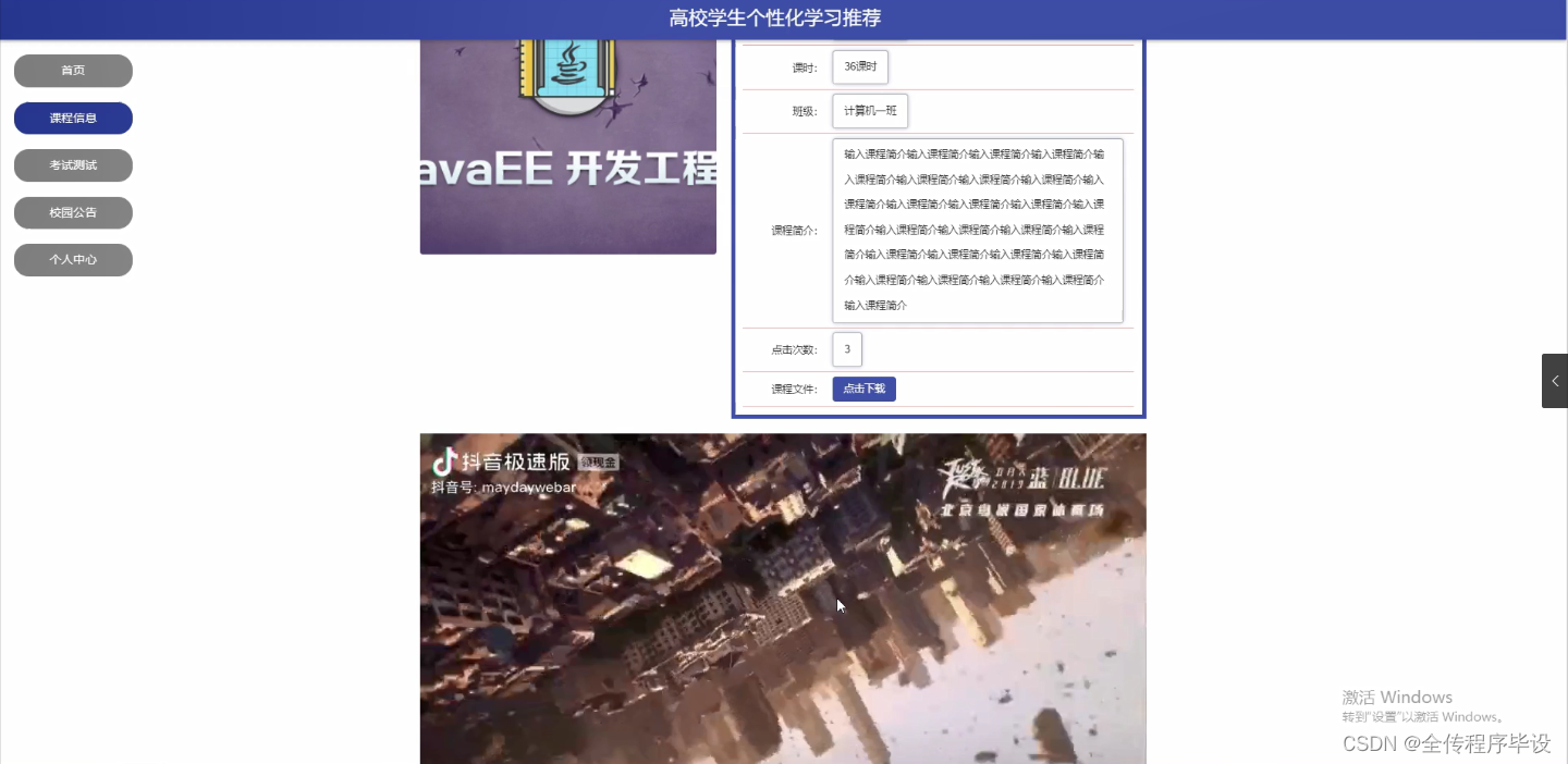 Java计算机毕业设计高校学生个性化学习推荐(附源码springboot开题论文部署) Csdn博客