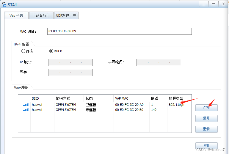 第三课：eNSP WIFI网络拓扑配置教程_ensp拓扑图配置实验-CSDN博客