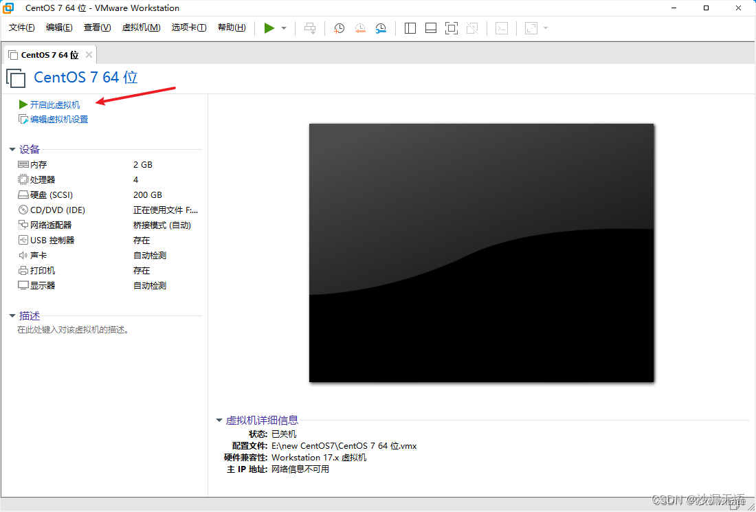 CentOS 7 安装图形化界面详细步骤_centos7安装图形化界面-CSDN博客