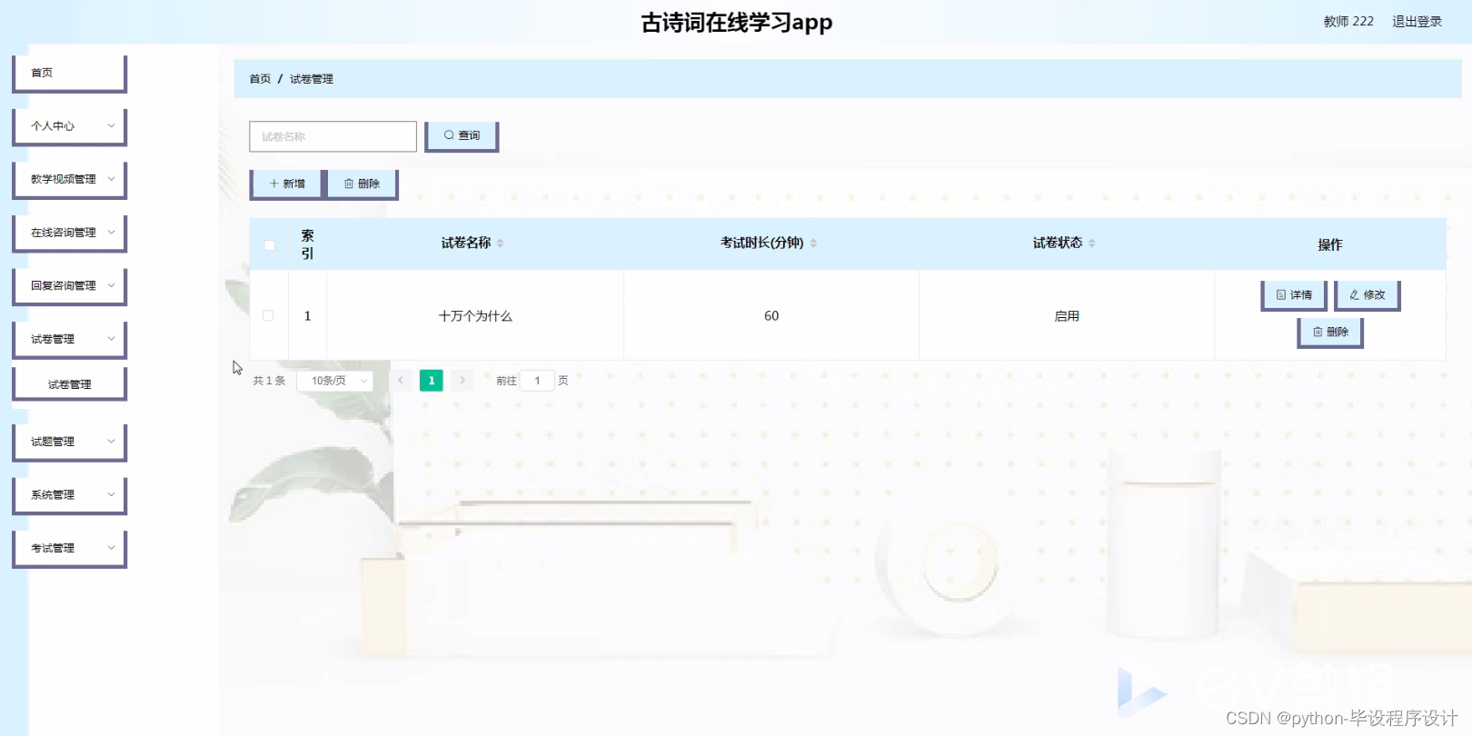 Springbootjavaphpnodepython古诗词在线学习app【计算机毕设】javapython 毕设程序设计 Csdn学习社区