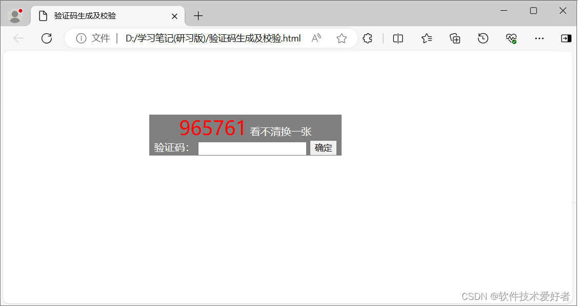 验证码（verification Code）浅说validcode Csdn博客 