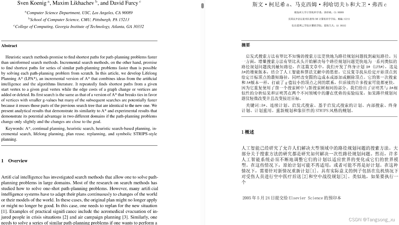 LPA*路径规划原文+翻译_lpa* 算法 c语言-CSDN博客