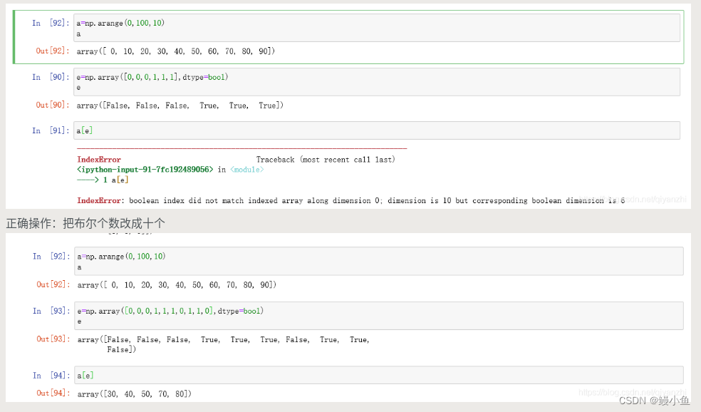 【已解决】IndexError: boolean index did not match indexed array along dimension 0； dimension is 128 ...