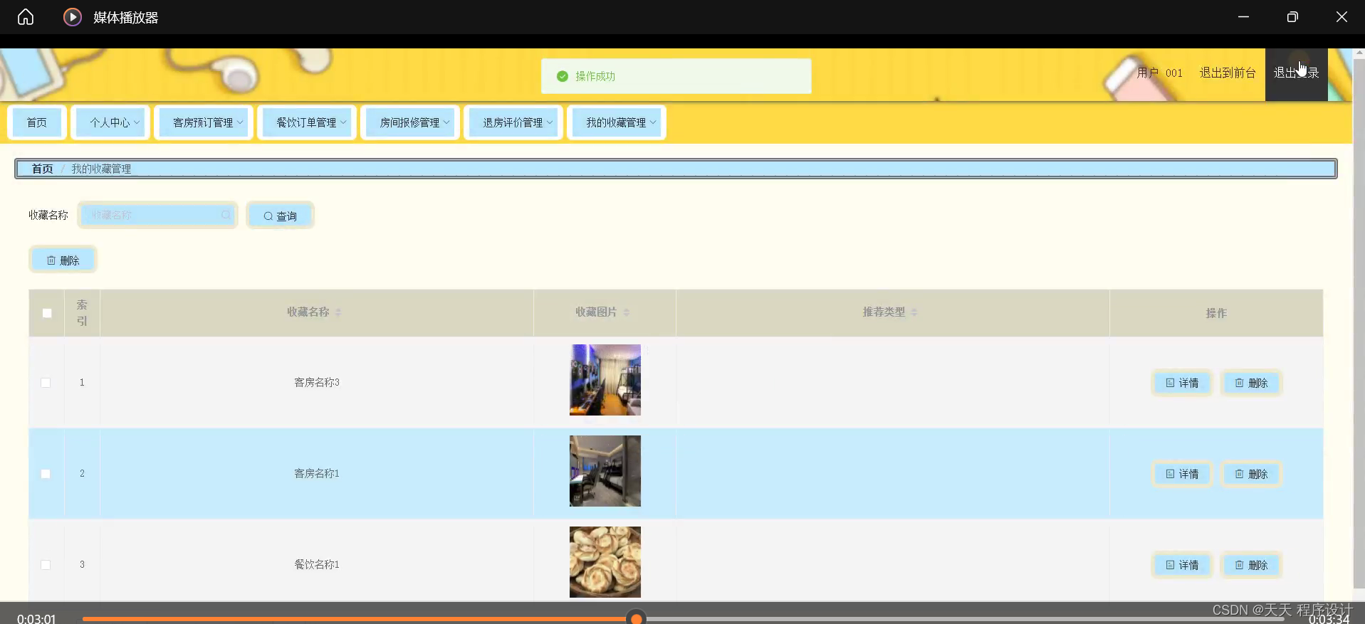 Ssmphpnodepython电竞酒店预订与管理系统基于php设计的电竞酒店管理系统 Csdn博客