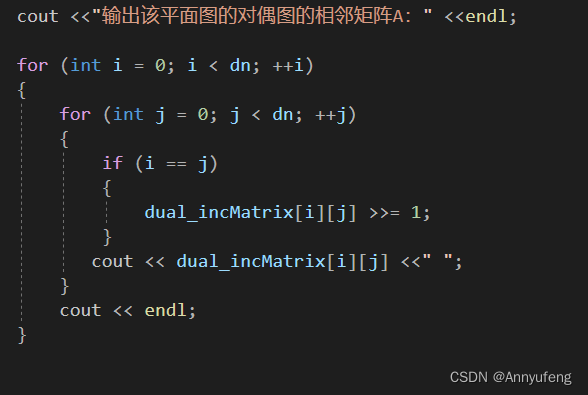 OUC离散数学II实验三C++-CSDN博客