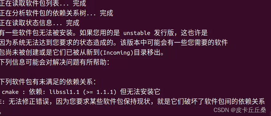 如何在ubuntu22.04安装cmake-CSDN博客